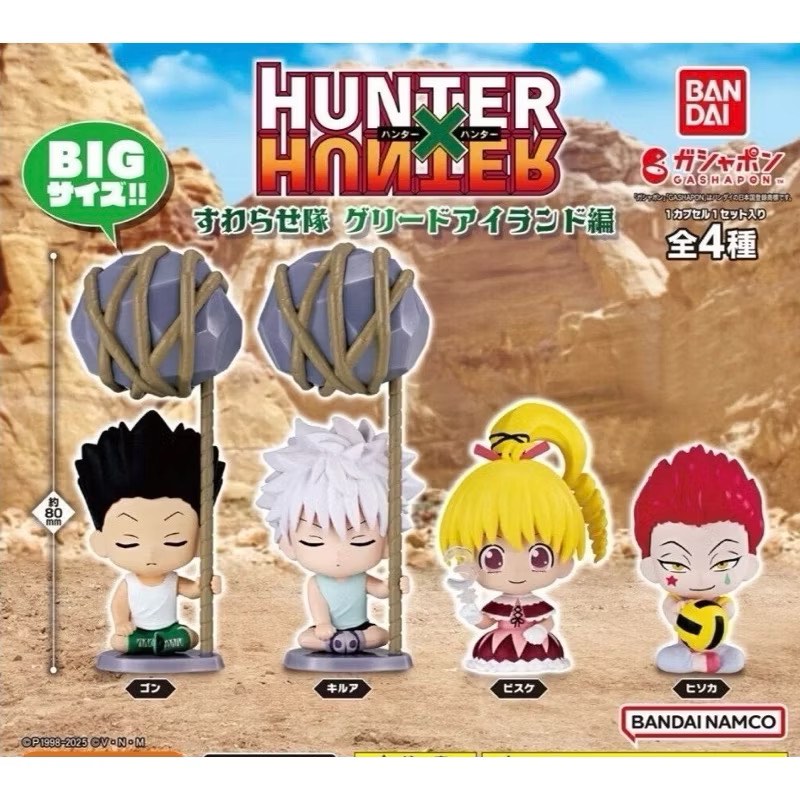 『現貨』獵人HUNTER×HUNTER坐姿公仔 貪婪之島篇 BANDAI 扭蛋 轉蛋, 書籍、休閒與玩具, 玩具、公仔、桌遊在旋轉拍賣