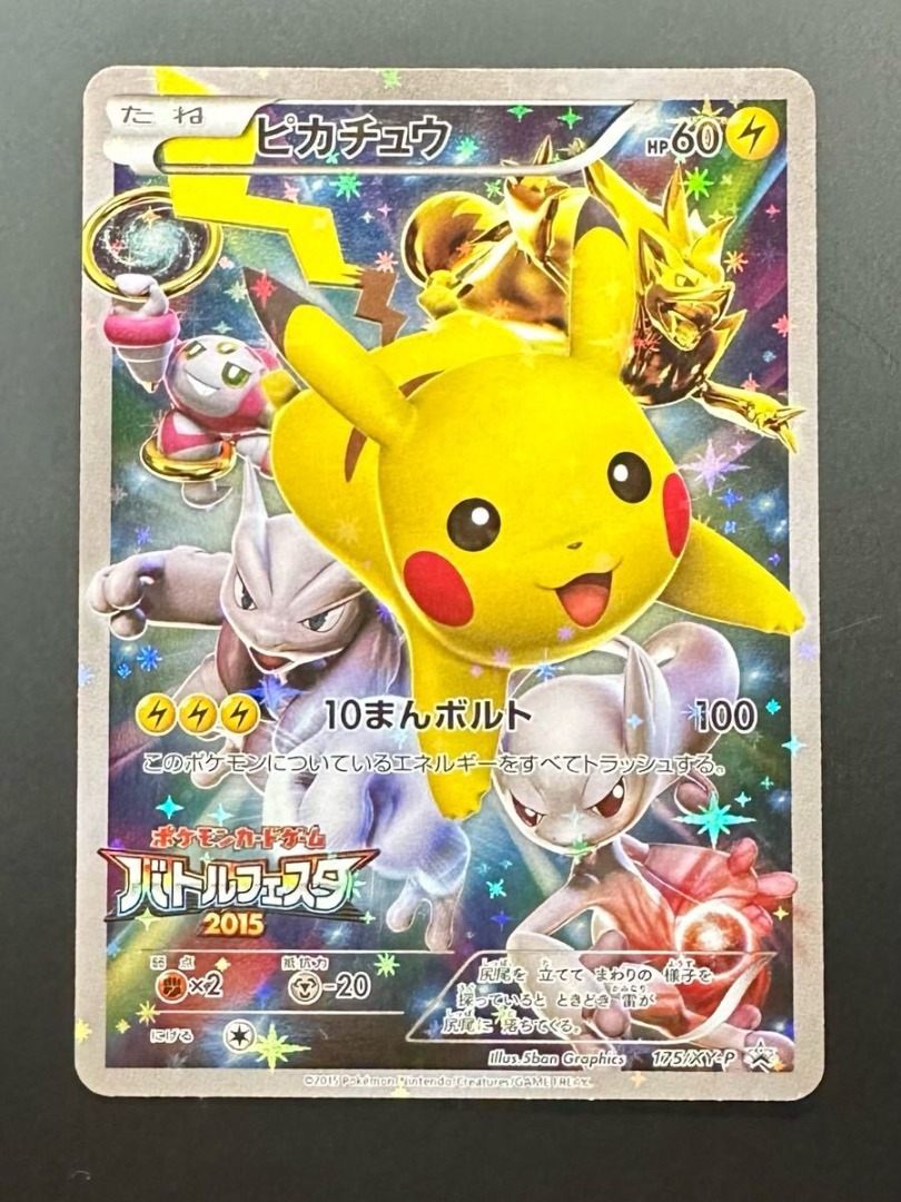 Pikachu: Battle Fiesta 2015 Promo [XY-P 175/XY-P] (Promotional Card "XY ...