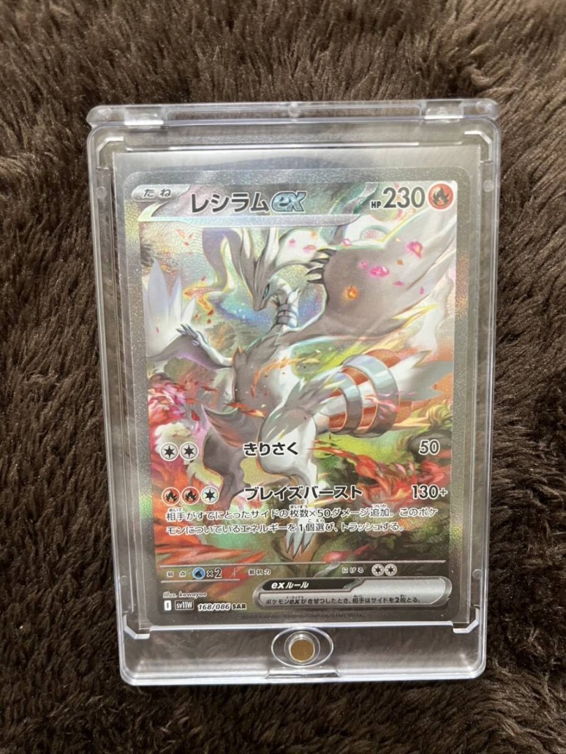 Pokemon Card White Flare Reshiram ex SAR 1 piece, Hobbies & Toys, Toys ...