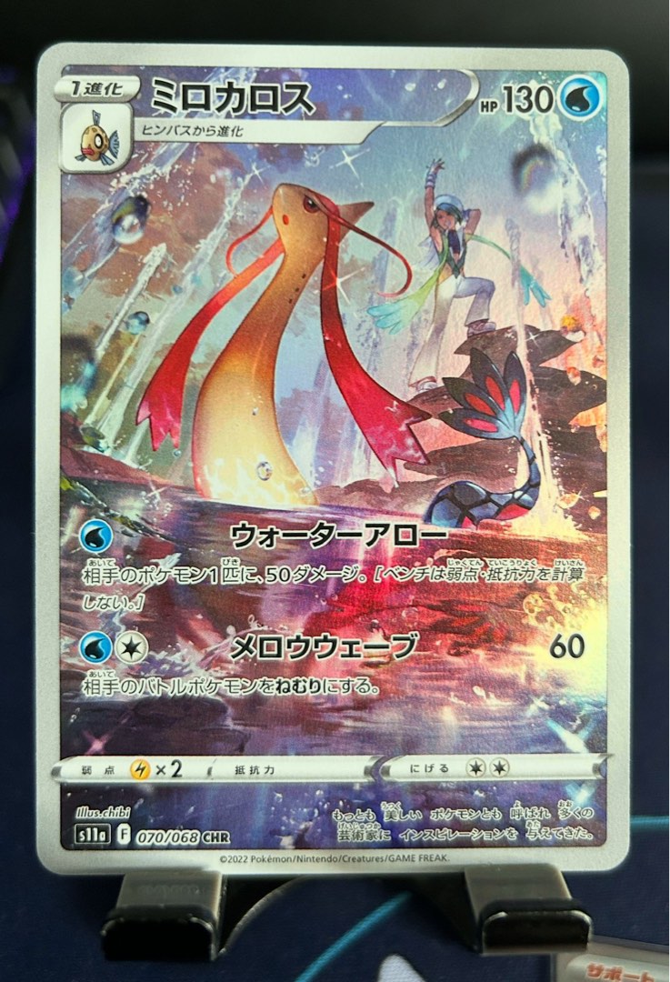 Pokémon Incandescent Arcana Milotic Character Rare, Hobbies & Toys ...