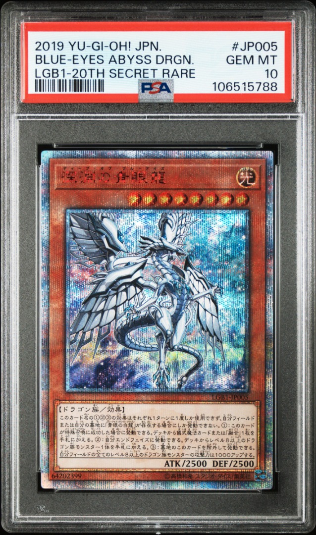 [PSA10] Blue-Eyes Abyss Dragon (#JP005) 20th Century Secret Rare Yugioh Japanese, Hobbies & Toys ...