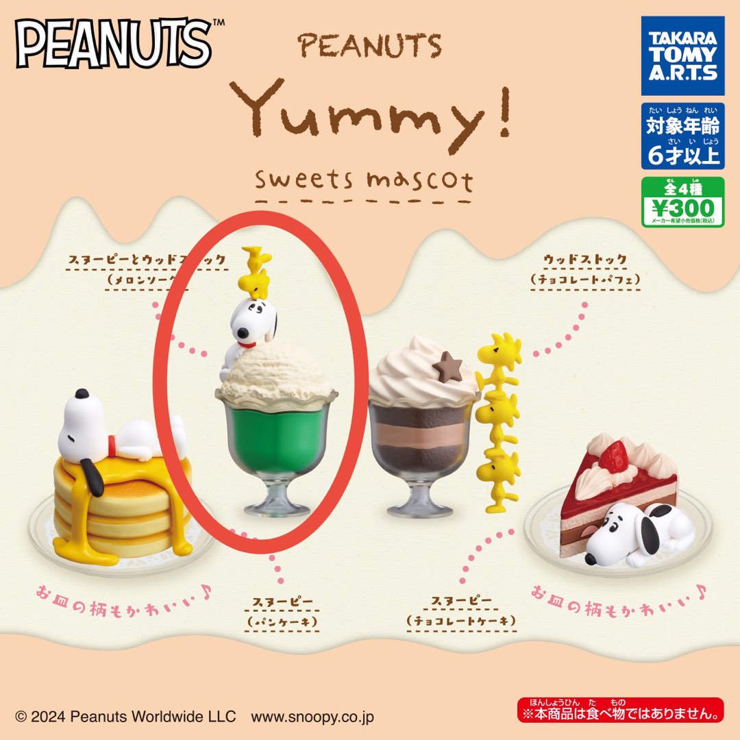 Snoopy Peanuts Yummy Sweets Macot Melon Soda, Hobbies & Toys, Toys ...