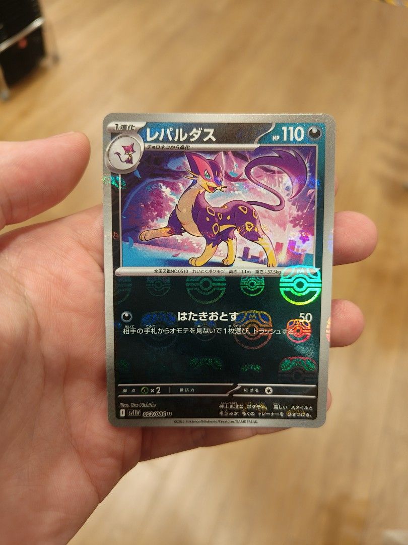 WTS Pokemon liepard masterball white flare #black bolt white flare ...