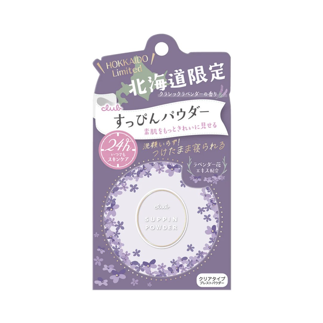 CLUB SUPPIN POWDER CLASSIC LAVENDER HOKKAIDO LIMITED EDITION, Beauty ...