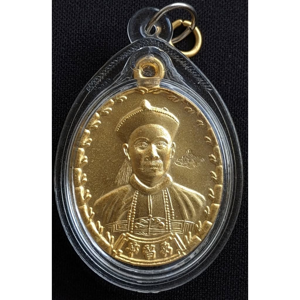 Er Ger Fong Rian {二哥丰} Roon Buang Sue Heng 万事兴 Ajarn Khun Pan, Wat Khao ...