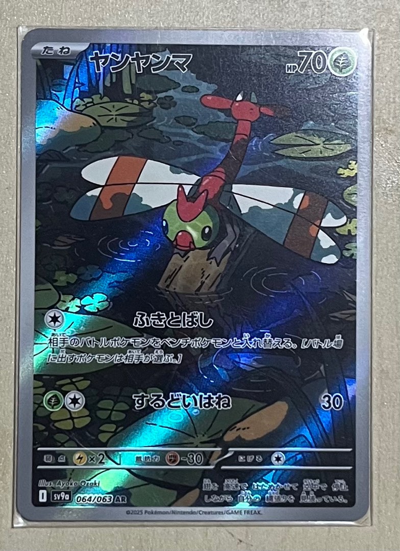 Japanese Yanma HWA , Hobbies & Toys, Toys & Games on Carousell