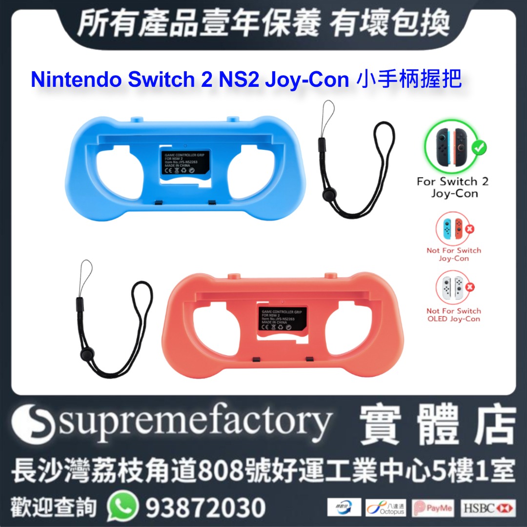 JYS Nintendo Switch 2 NS2 Joy-Con 小手柄握把 連遊戲咭收納格 JYS-NS2263, 電子遊戲, 遊戲機配件, 手掣 - Carousell