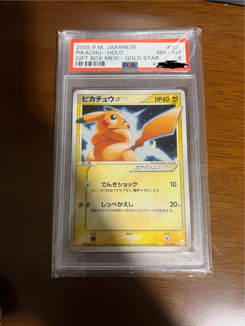 Pikachu Gold Star Japanese PSA 8 Pokemon Card on Carousell