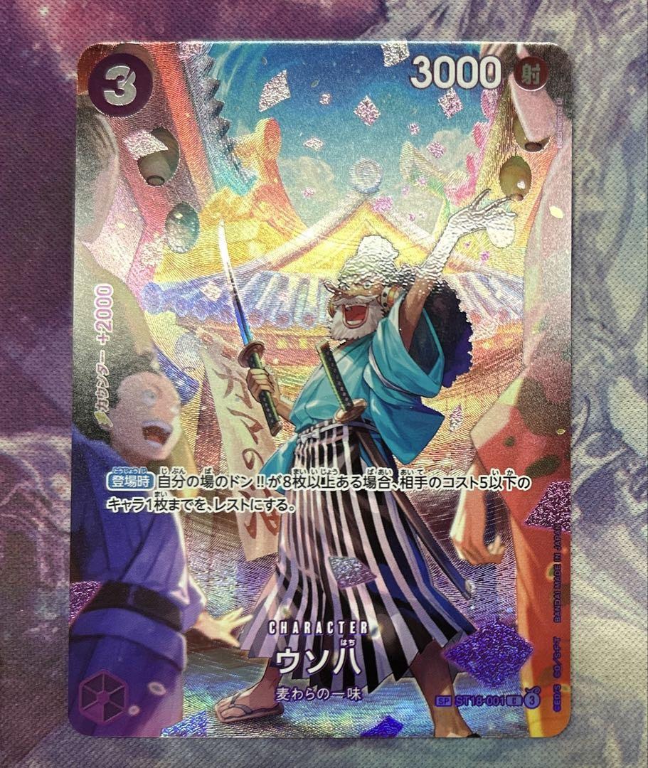 USOHACHI SP One piece OP10 ‼️, Hobbies & Toys, Toys & Games on Carousell