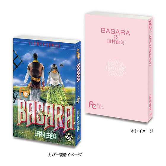 BASARA 25 Mini Manga Gashapon, Hobbies & Toys, Toys & Games on Carousell