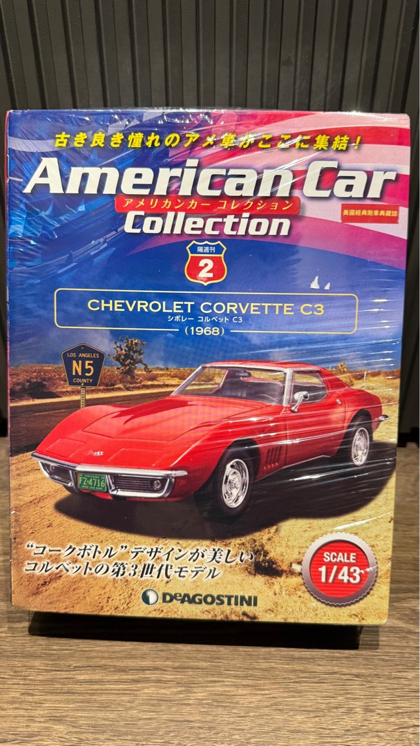 Deagostini American Car Collection - Chevrolet Corvette C3 1968 ...