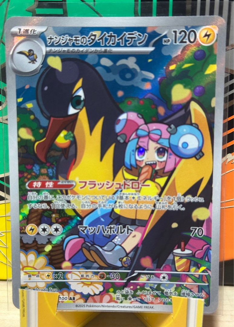 (sv9) Iono's killowattrel art rare #104/100 - Battle partners, Hobbies ...