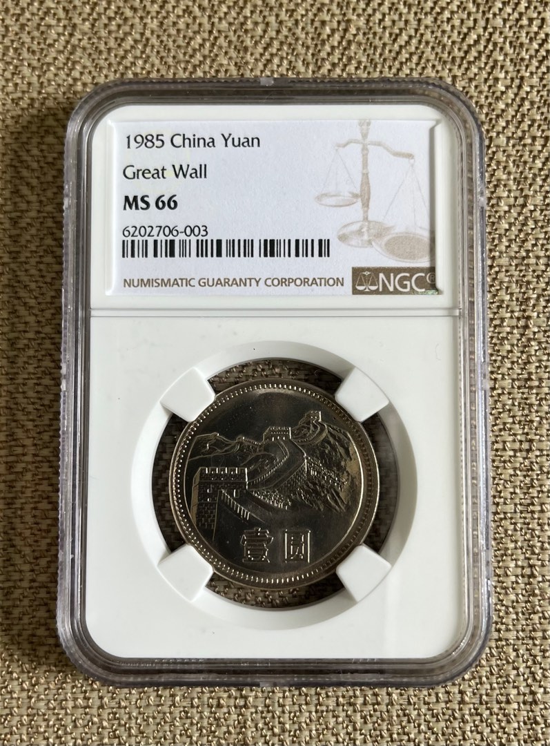 1985 China Great Wall coin 1 yuan, Hobbies & Toys, Memorabilia ...
