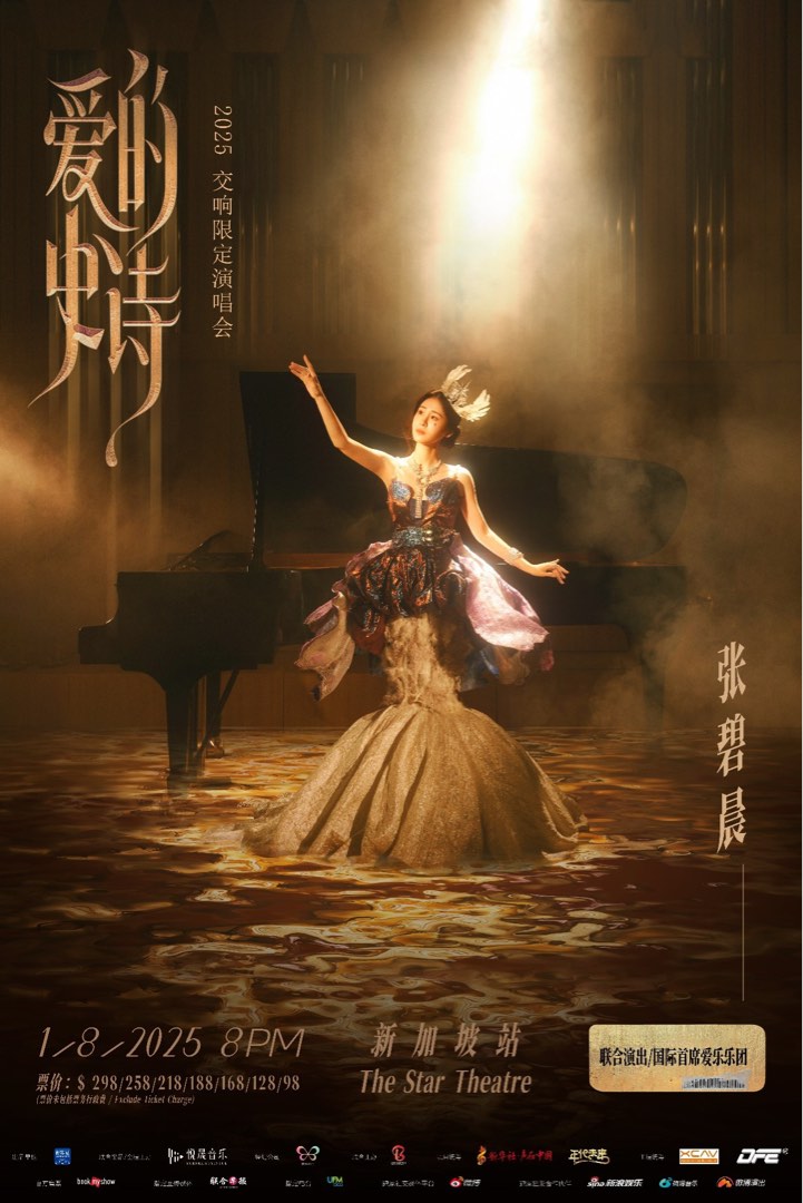 张碧晨（爱的史诗）新加坡演唱会 Zhang Bi Chen, Tickets & Vouchers, Event Tickets on ...