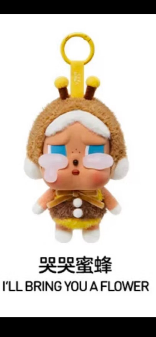 Crybaby crying again plush, Hobbies & Toys, Memorabilia & Collectibles ...