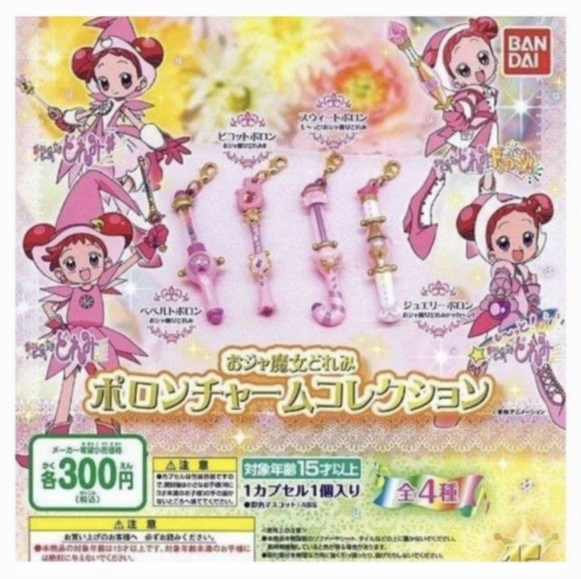 小魔女doremi 變身棒 扭蛋 絕版 難買, 興趣及遊戲, 玩具 & 遊戲類 - Carousell