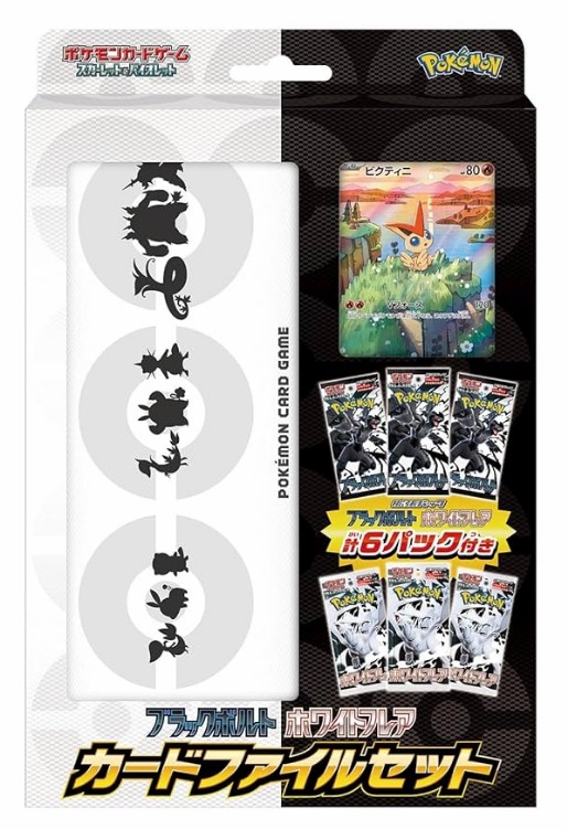 Pokemon File Set, Black Bolt File Set, White Flare File Set, Hobbies ...