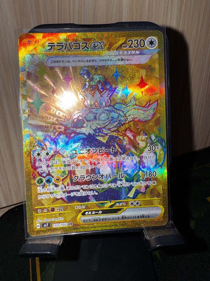 Pokémon PTCG 日版 SV7 133/102 テラパゴス 太樂巴戈斯 ex UR, 興趣及遊戲, 玩具 & 遊戲類 - Carousell