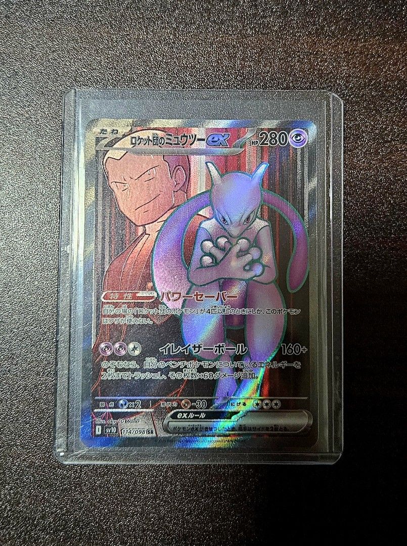 ROCKETS GANG MEWTWO EX SR GLORY OF TEAM ROCKET DESTINED RIVALS POKEMON ...