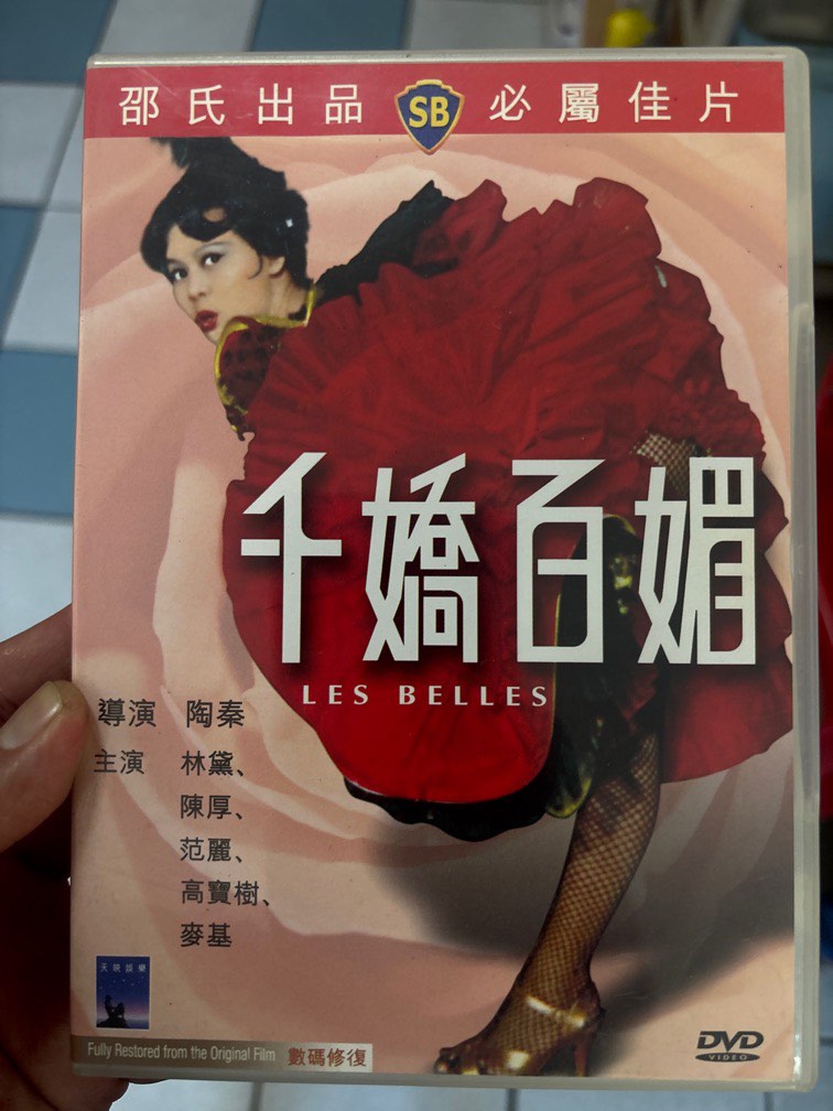 Shaw Brothers Dvd moive, Hobbies & Toys, Music & Media, CDs & DVDs on ...