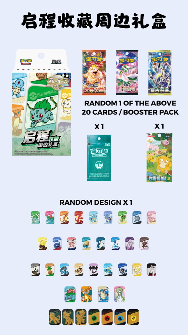 Simplified Chinese Bulbasaur & Mew Gift Box, Hobbies & Toys, Toys ...
