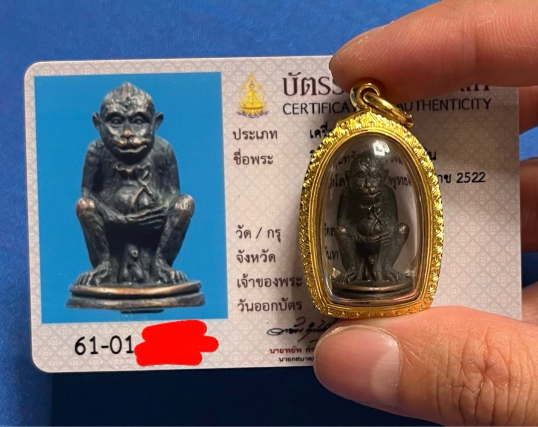 Thai amulet lp inn wat lard 2522 first batch in 90 solid gold casing ...