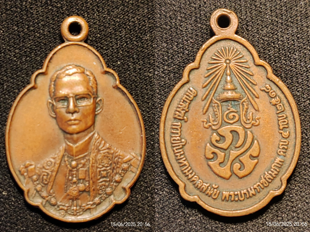Amulet/Coins of His Majesty the King's 4th Cycle Birthday Anniversary ...