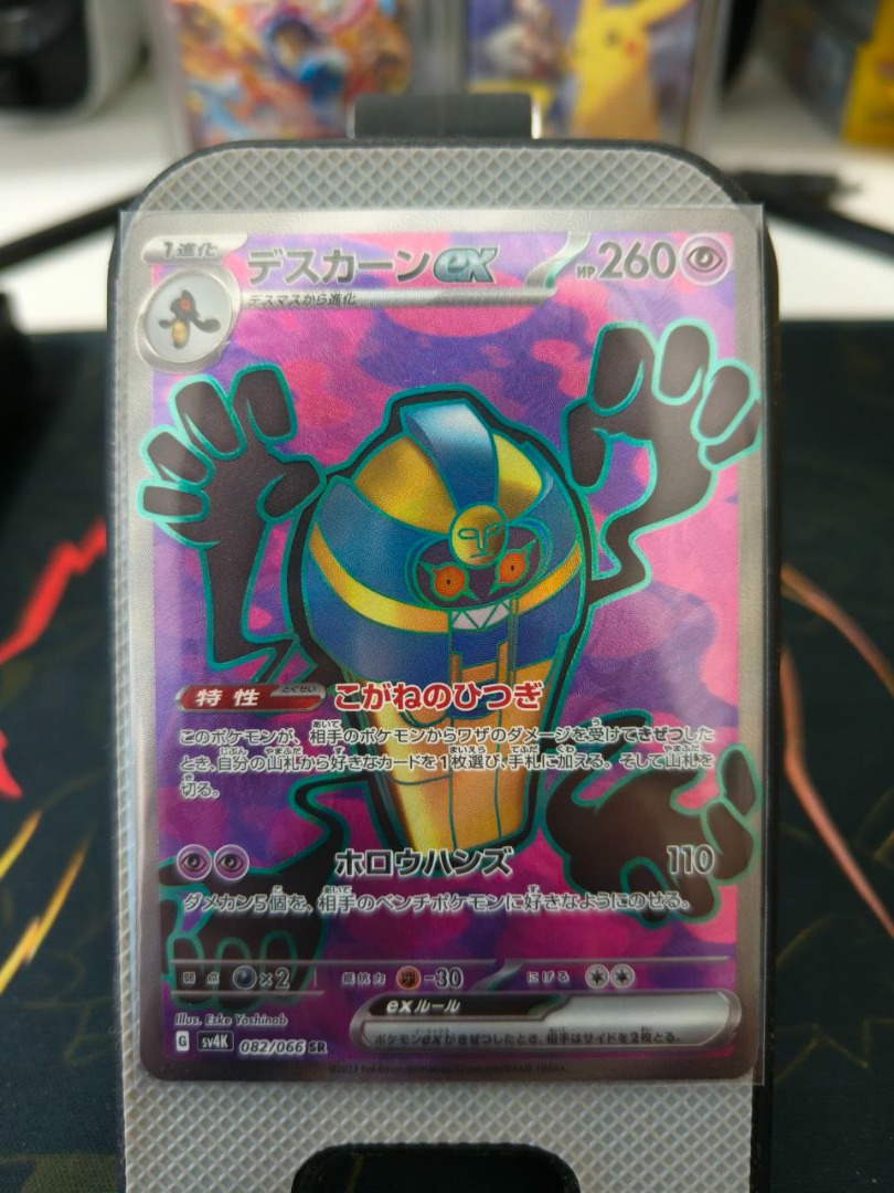 [Ancient Roar] Cofagrigus ex, Hobbies & Toys, Toys & Games on Carousell