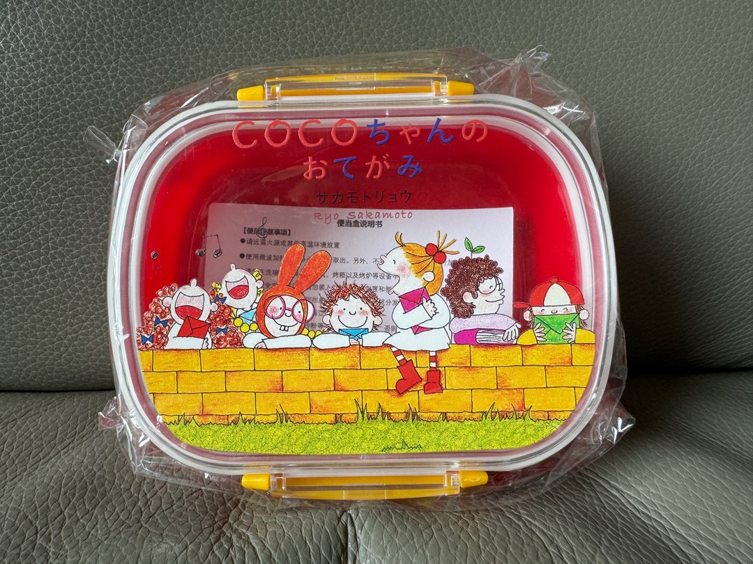 Coco and WondRous Gang Lunch Box, Hobbies & Toys, Stationery & Craft ...