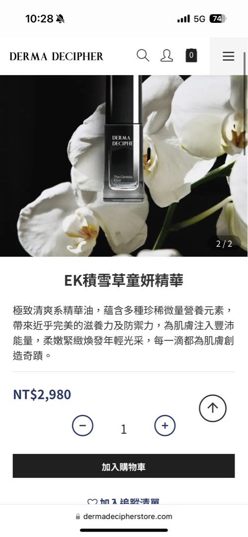 買三送一！皮膚解密 EK積雪草童妍精華（40ml), 香水、美妝、保養, 臉部彩妝、保養與清潔, 護膚、清潔產品在旋轉拍賣