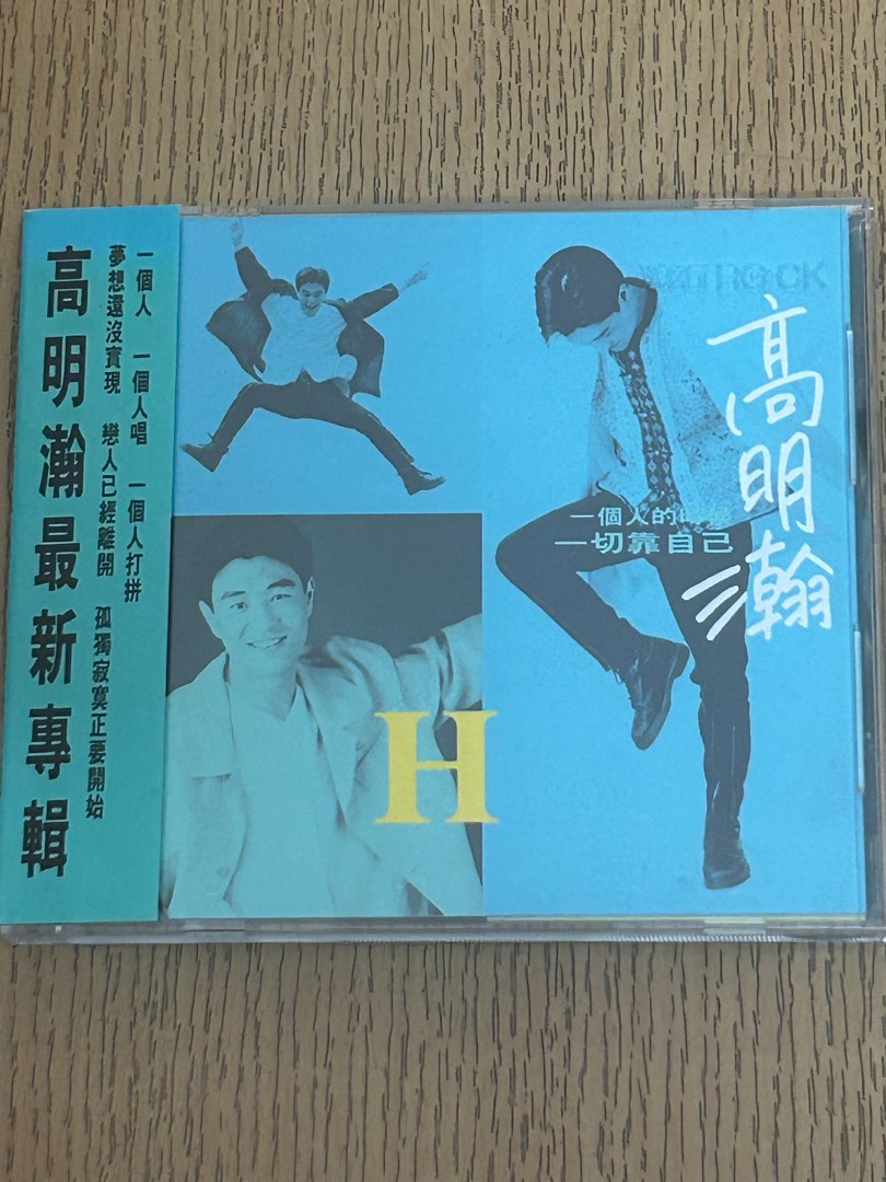 Gao Ming Han 高明翰, Hobbies & Toys, Music & Media, CDs & DVDs on Carousell