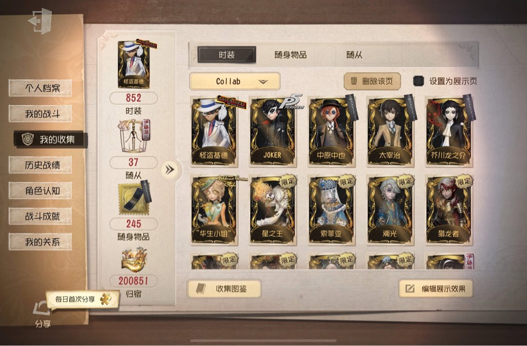 identity V account, Video Gaming, Video Games, Others on Carousell