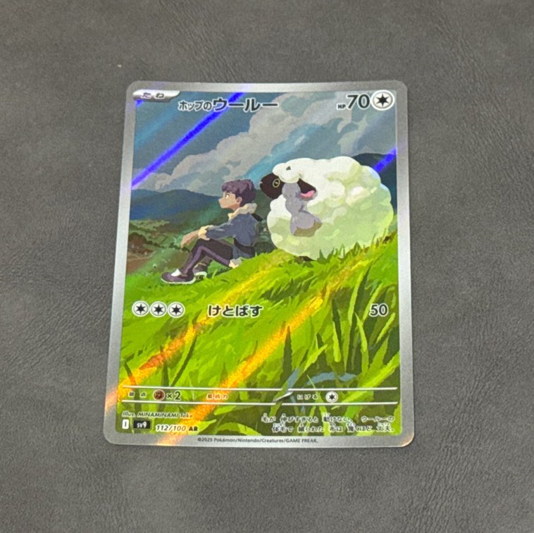JP Hop’s Wooloo AR #112 (Battle Partners sv9), Hobbies & Toys, Toys ...