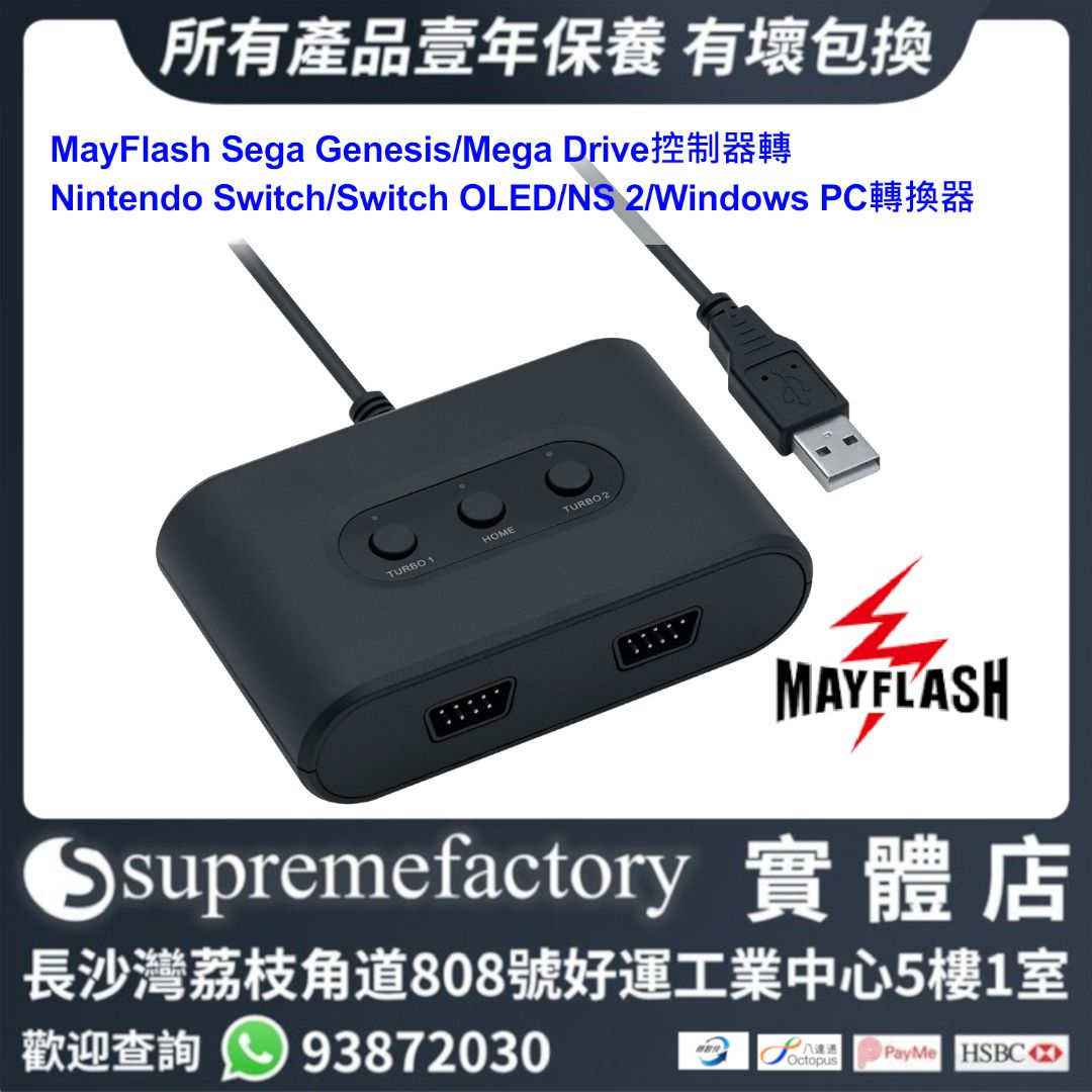 MayFlash Sega Genesis & Mega Drive 手把轉Nintendo Switch/Switch OLED ...