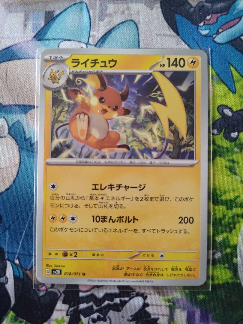 Pokemon Card Japanese Raichu 018/071 UC Clay Burst sv2D 2023, Hobbies ...