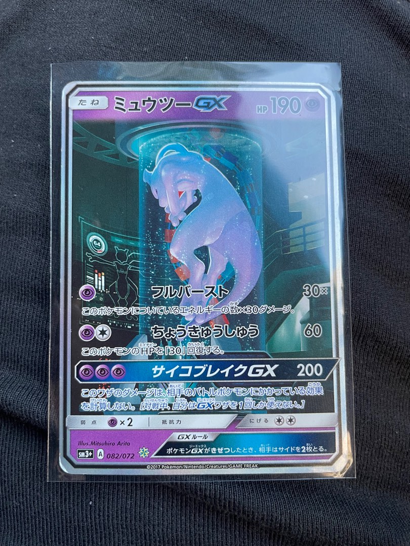 Pokemon TCG Mewtwo GX 082/072, Hobbies & Toys, Toys & Games on Carousell