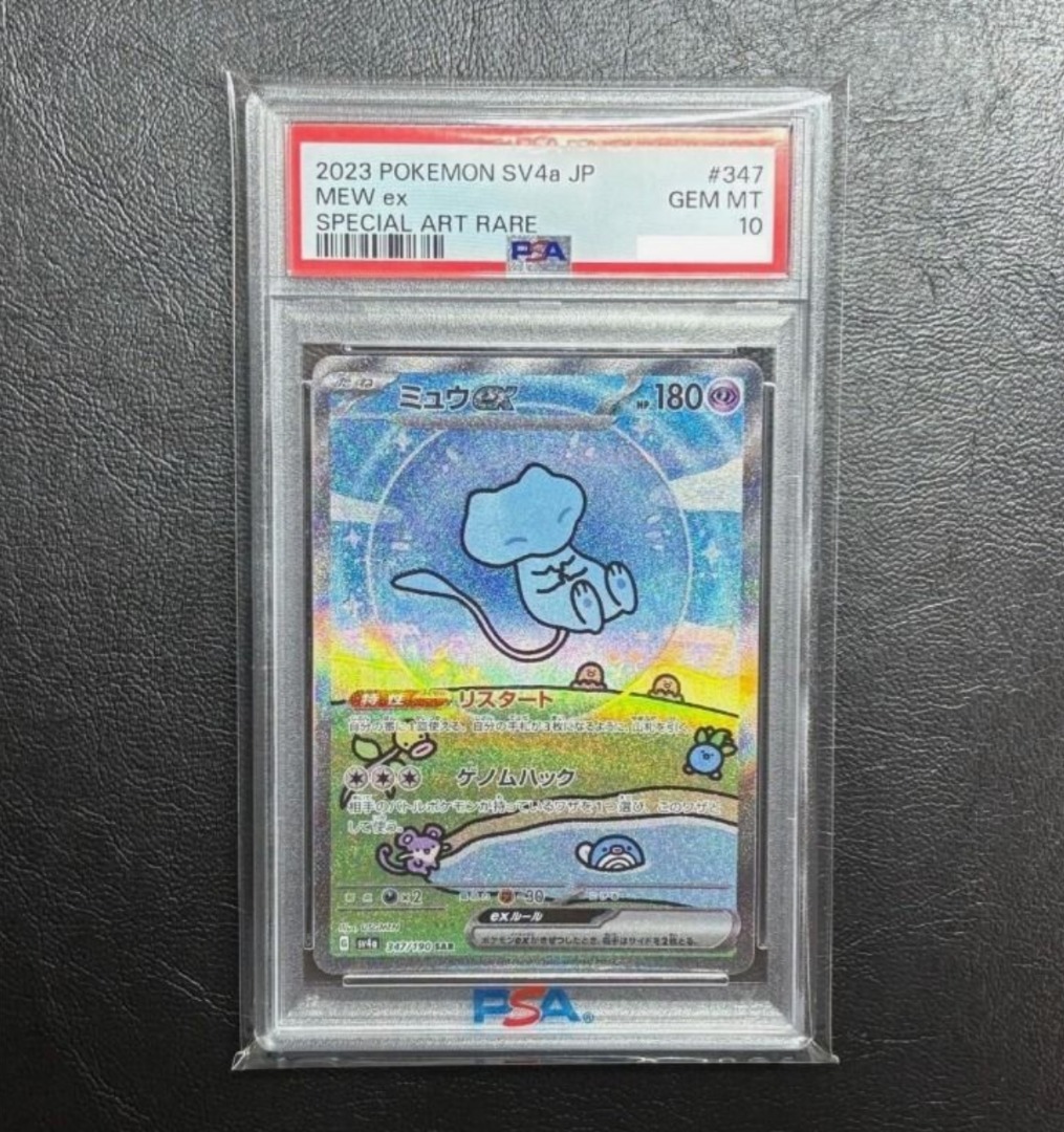 [PSA10 JPN] Bubble Mew EX 347/190 Special Art Rare SAR SV4a Full Art ...