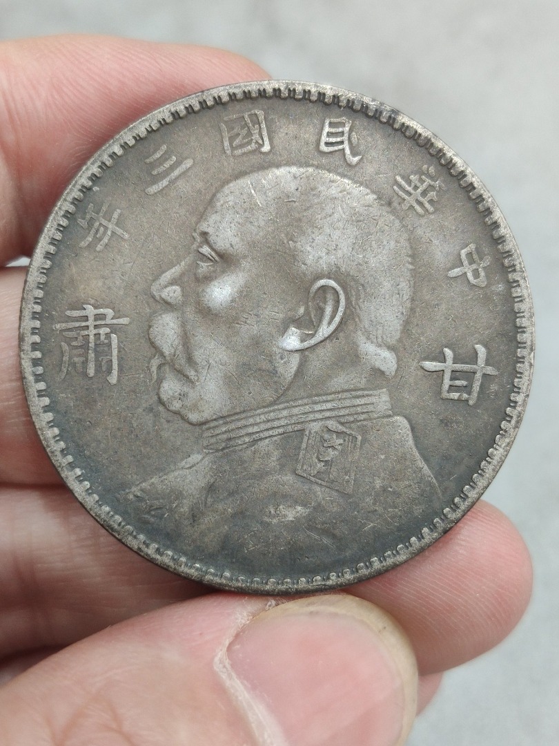 精品酱彩版别币 甘肃带字版Fine Sauce Color Edition Coin Gansu Edition with Words ...