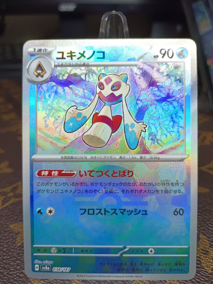 🇯🇵 Froslass Pokeball 038/187 SV8a (Terastal Festival) Japan Pokemon ...