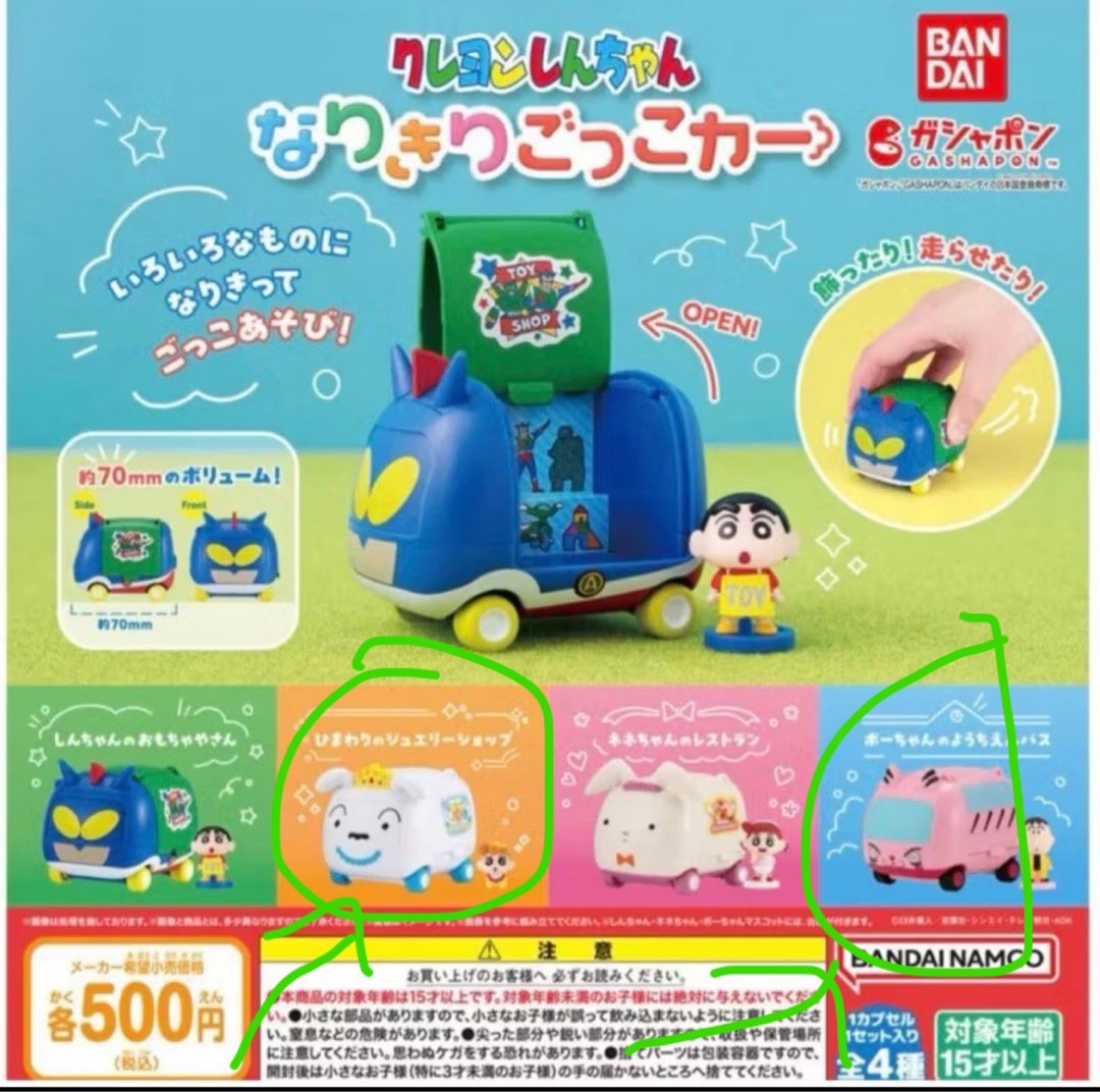 Crayon Shin Chan Dress-up Car Gachapon, Hobbies & Toys, Toys & Games on ...