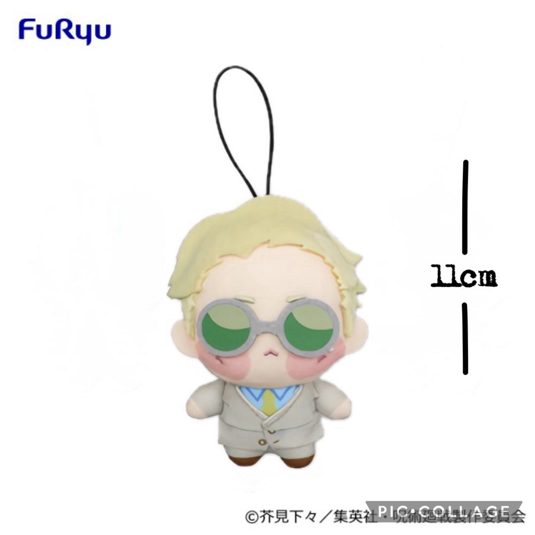 FURYU Jujutsu Kaisen Chopinui Petit V2 Plush Toy Gojo Chopinui Petit 11 ...