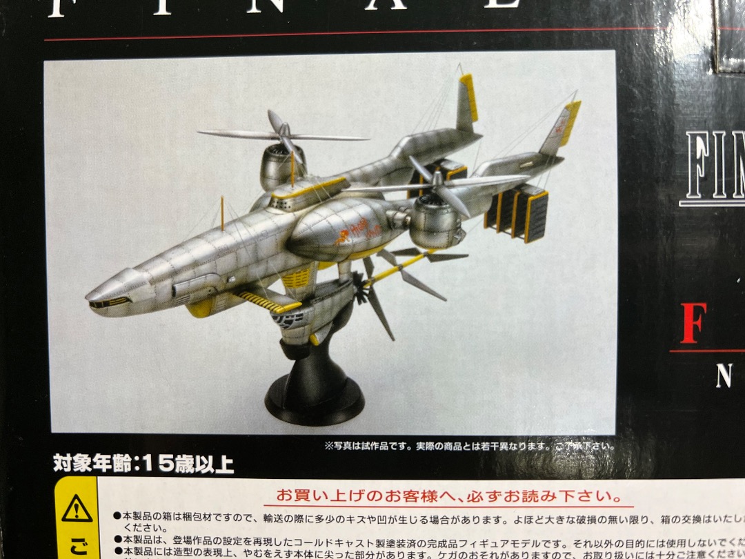 FF7 Final Fantasy VII Airship High Wind Coldcast Kotobukiya, Hobbies ...