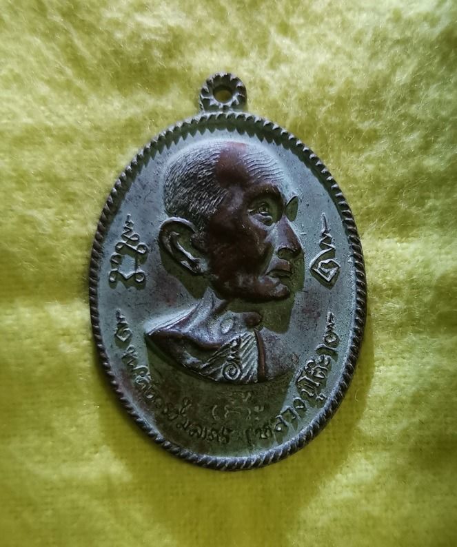 LP Toh Rian Hang Kang Anusorn Rong Lian BE 2516 - LP Toh - Wat ...