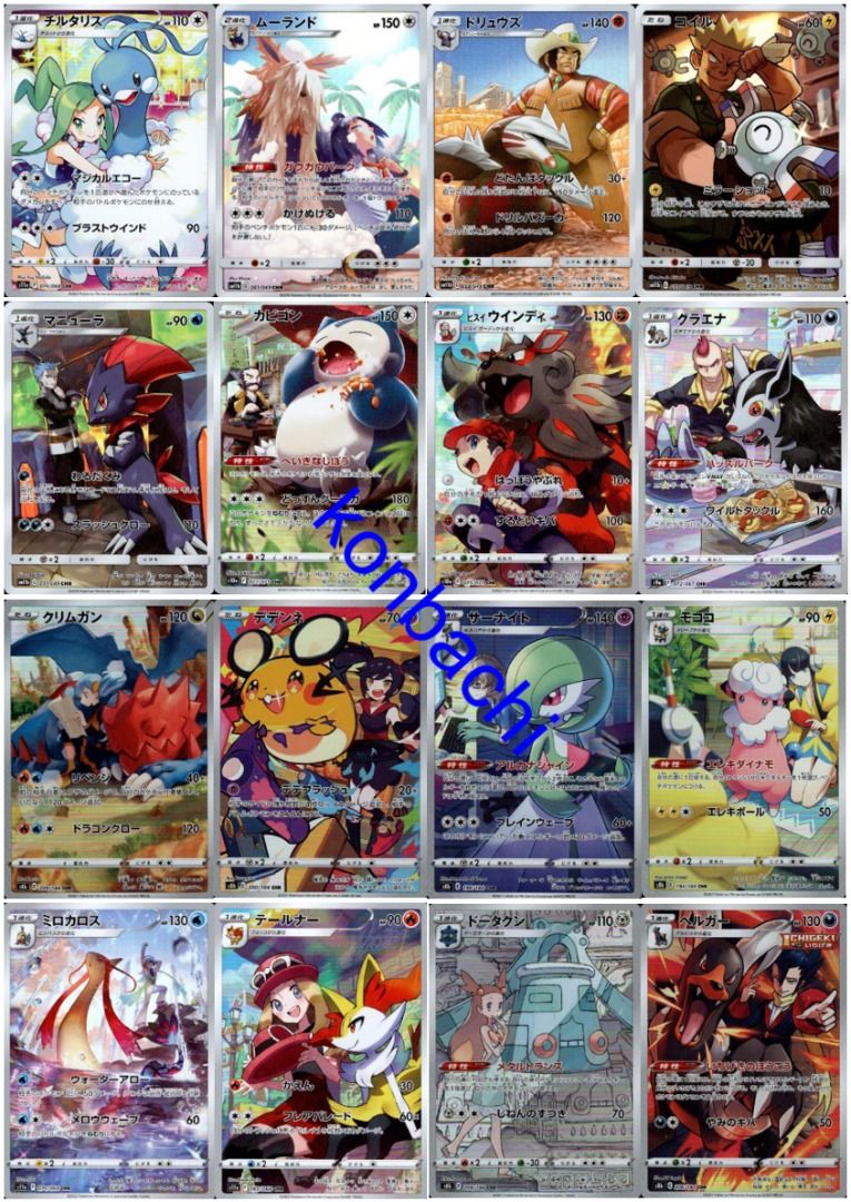 Pokemon CHR Single Cards, SM11B S9A S10A S9B CHR/SAR/RR/SR pikachu piplup mimikyu steelix ...