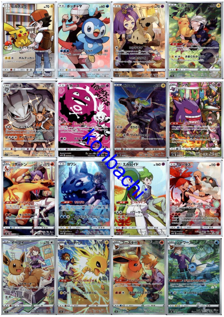 Pokemon CHR Single Cards, SM11B S9A S10A S9B CHR/SAR/RR/SR pikachu ...