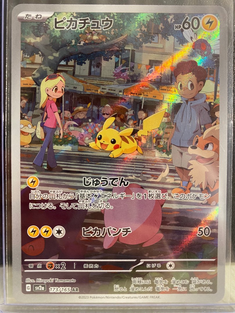 Pokemon Pikachu Japanese 151 Art Rare 173/165, 興趣及遊戲, 玩具 & 遊戲類 - Carousell