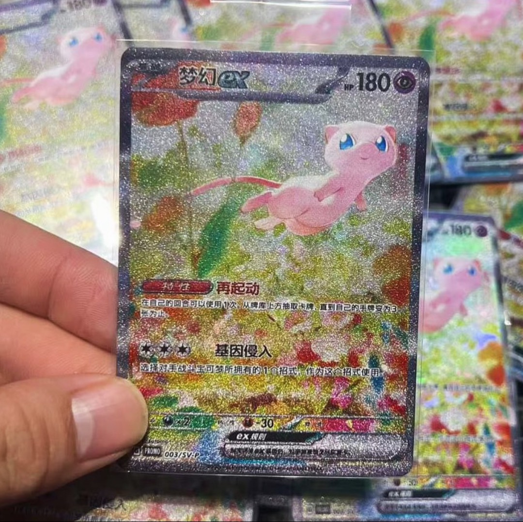 Pokemon TCG Chinese Mew Ex 151 Promo 003/SV-P Exclusive Special Edition ...