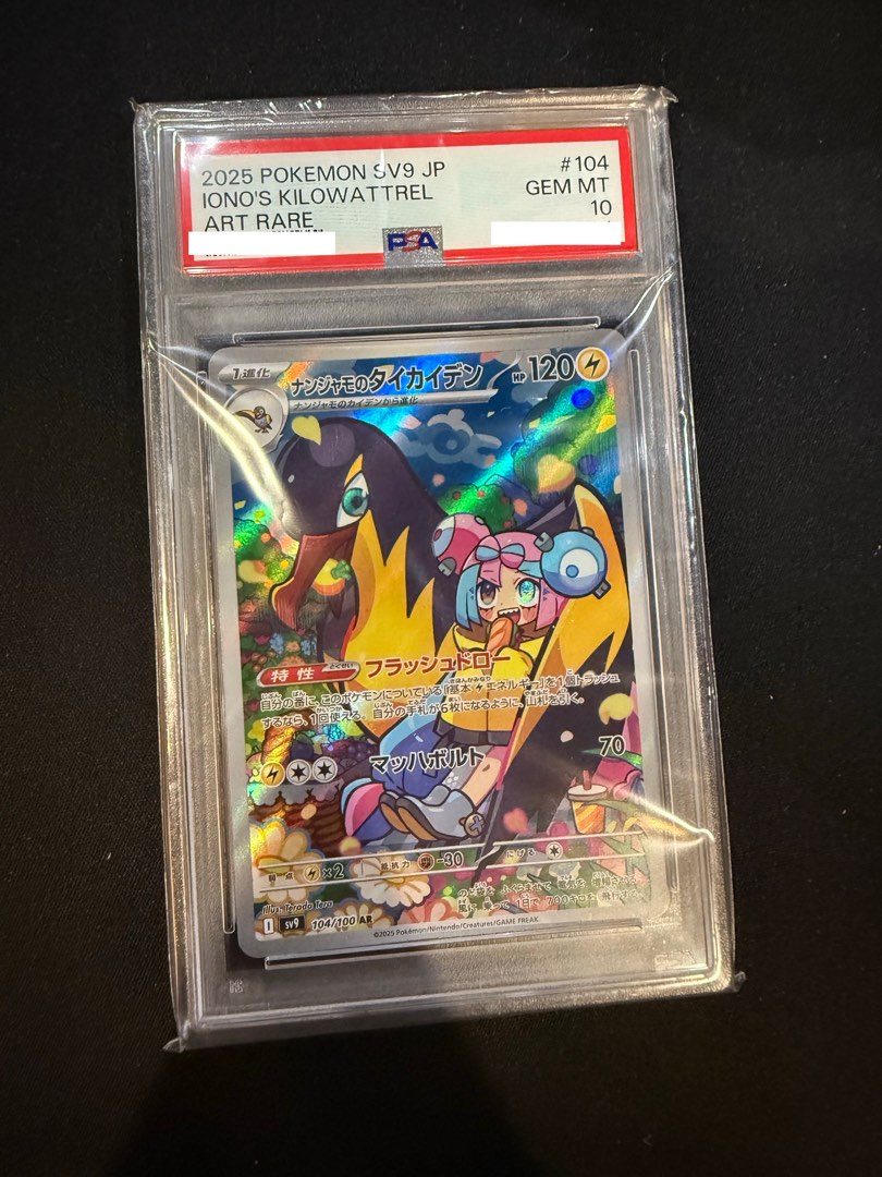 【PSA10】2025 Pokemon sv9 JP AR 奇樹 #104, 興趣及遊戲, 玩具 & 遊戲類 - Carousell