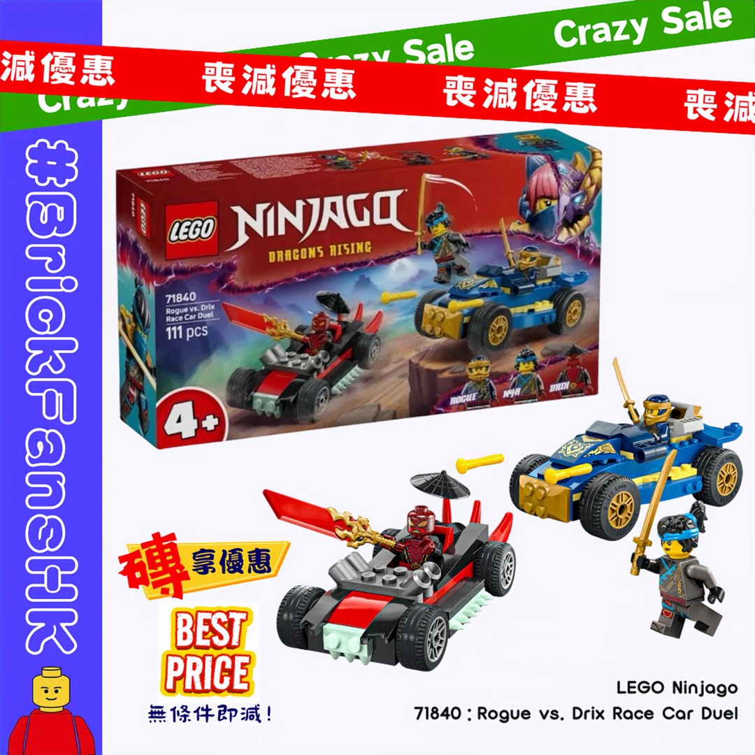 【🆕6月新貨】LEGO Ninjago 71840：Rogue vs. Drix Race Car Duel, 興趣及遊戲, 玩具 & 遊戲類 ...