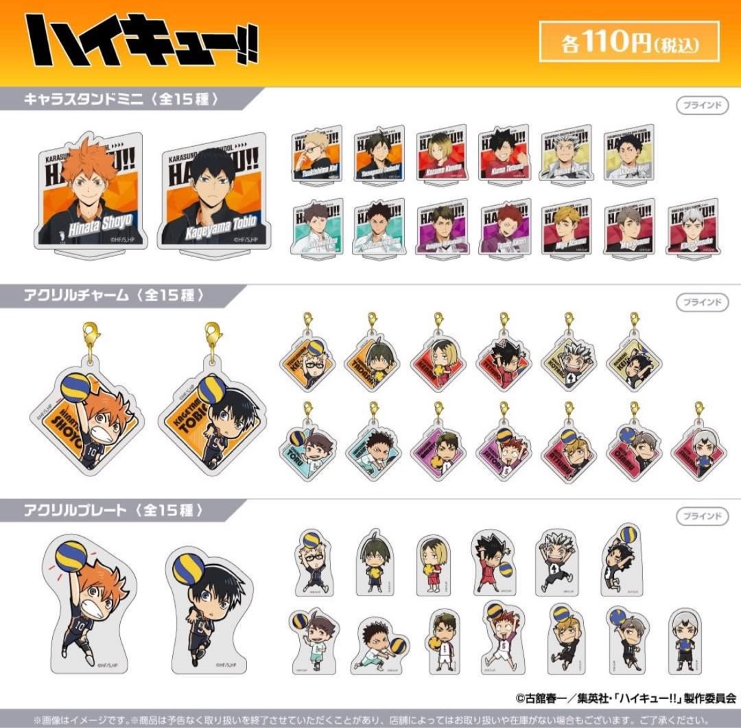 台灣Daiso 大創 12蚊店 排球少年, 興趣及遊戲, 玩具 & 遊戲類 - Carousell